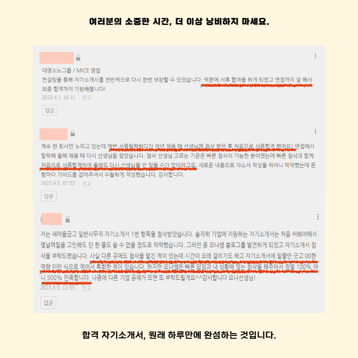 글로벌세아상역 자소서 첨삭 및 자기소개서 문항 분석 대필첨삭 잘하는 곳 네이버 블로그